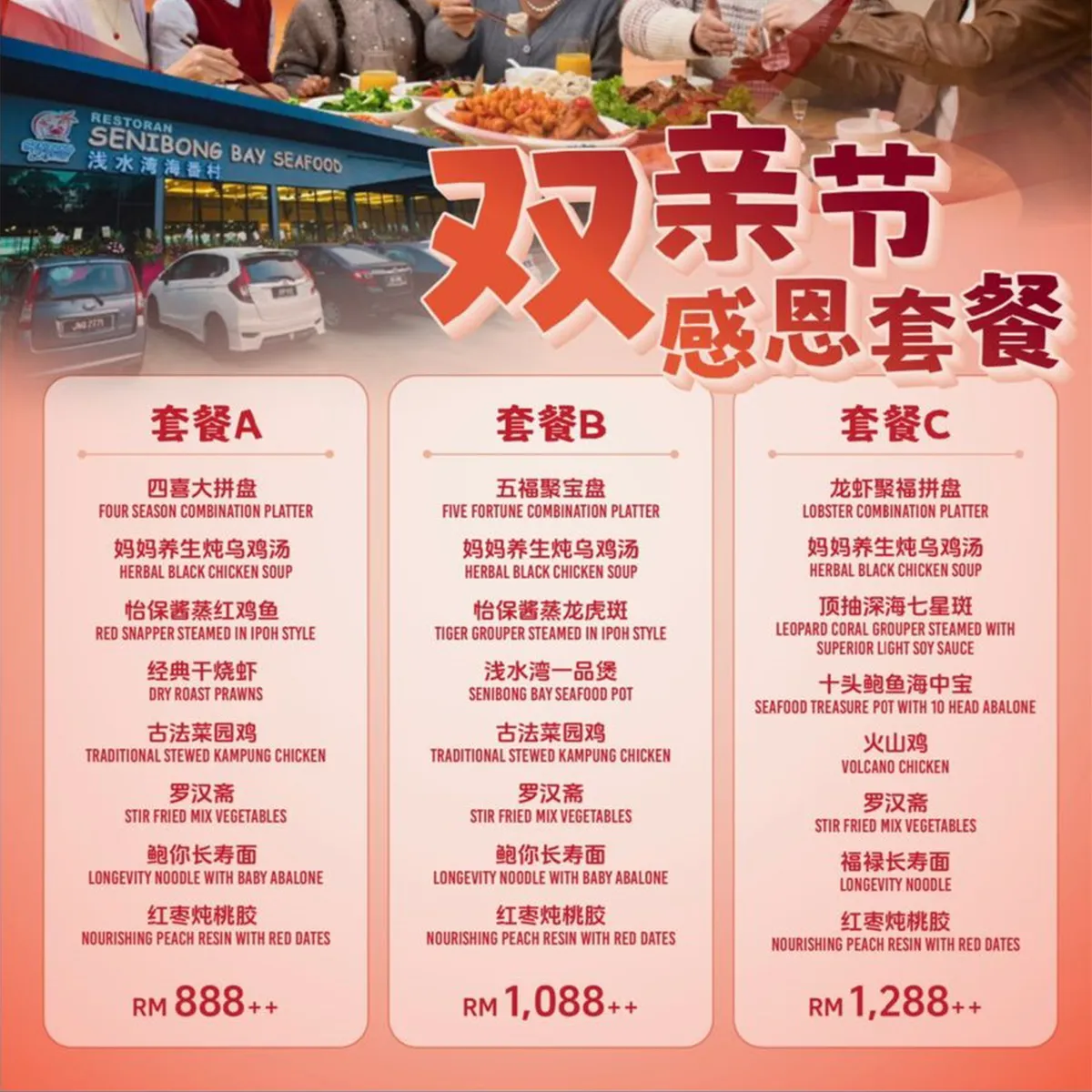 Time To Celebrate | Current Promotions | Senibong Bay Seafood ...